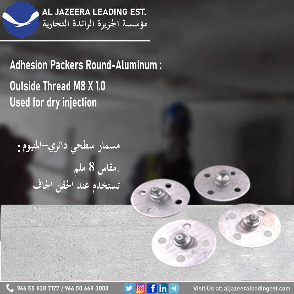 ADHESION PACKERS ROUND -ALUMINUM – Al Jazeera Leading Est مؤسسة الجزيرة ...