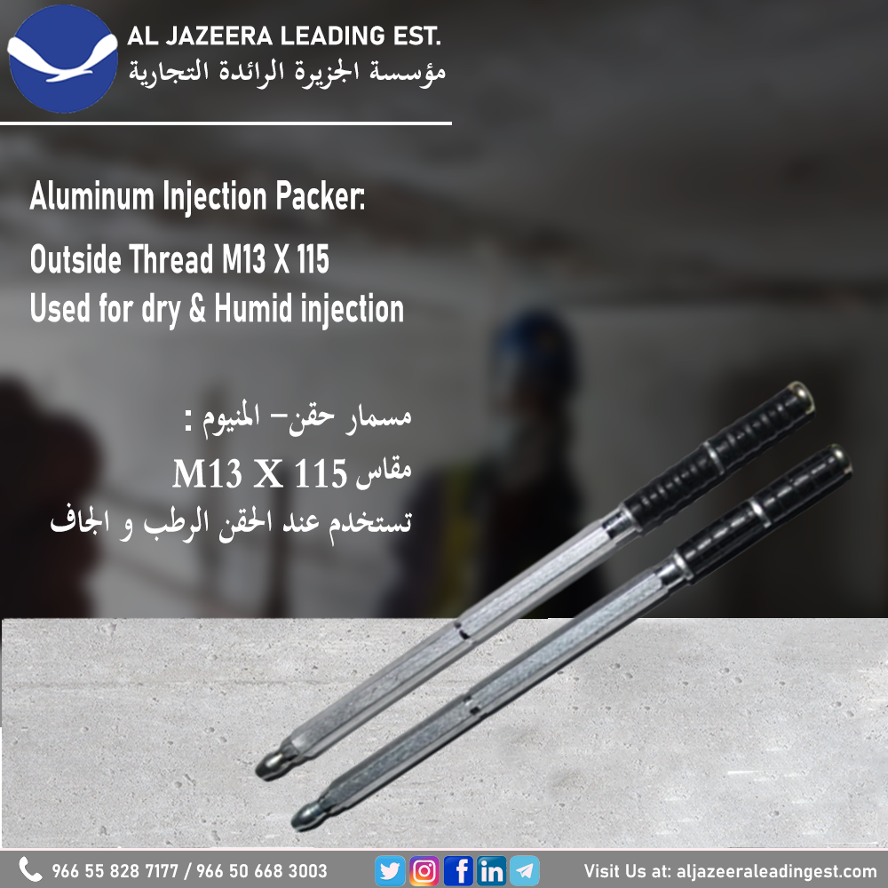 ALUMINUM INJECTION PACKER – Al Jazeera Leading Est مؤسسة الجزيرة ...
